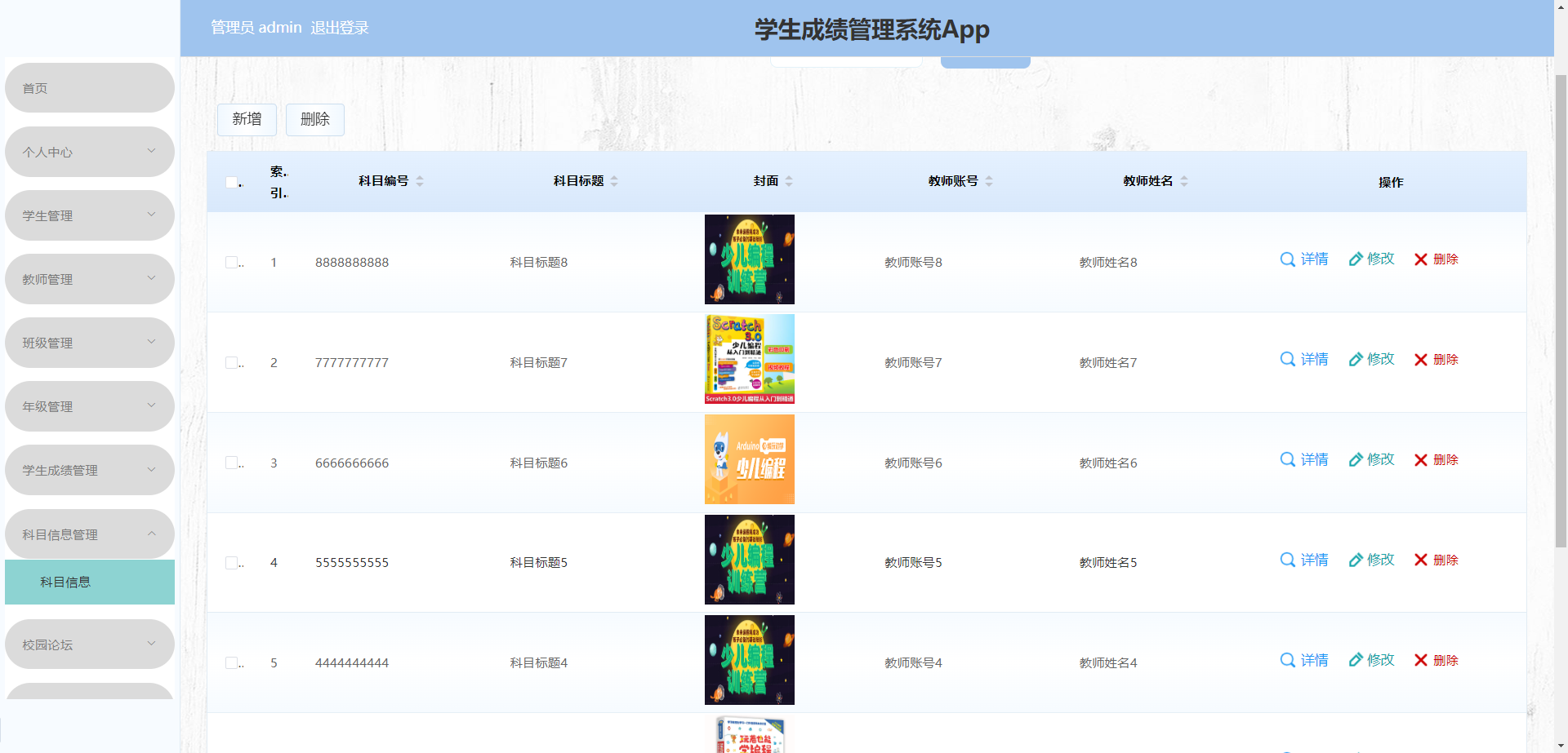 基于android安卓/小程序（Uniapp）+ssm学生成绩管理系统App_android+ssm-CSDN博客