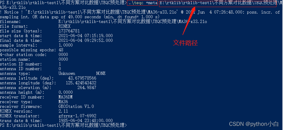 GNSS说第(八)讲---利用TEQC对GNSS数据进行预处理-初识_teqc下载-CSDN博客