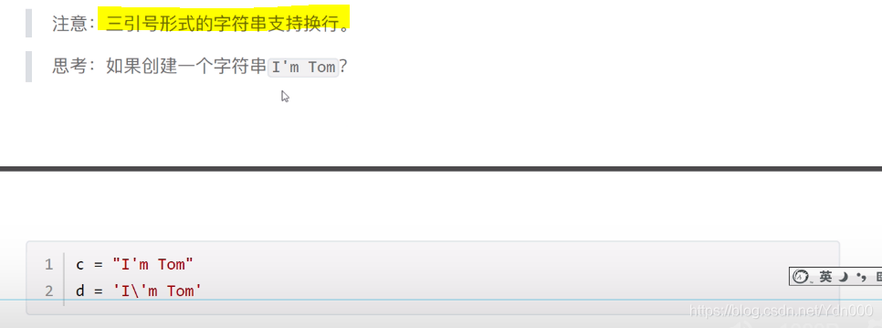 Python学习笔记(六)字符串操作python已知有字符串000itcast And Itheima000 请按照以下要求对该字 Csdn博客 0648