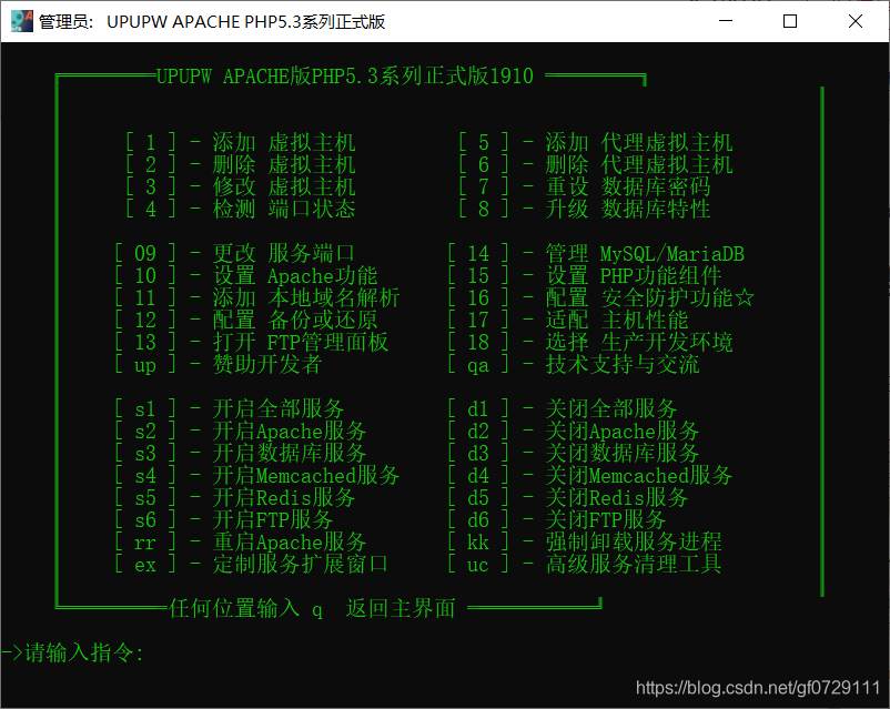 UPUPW上运行PHP文件_upupw运行php项目-CSDN博客