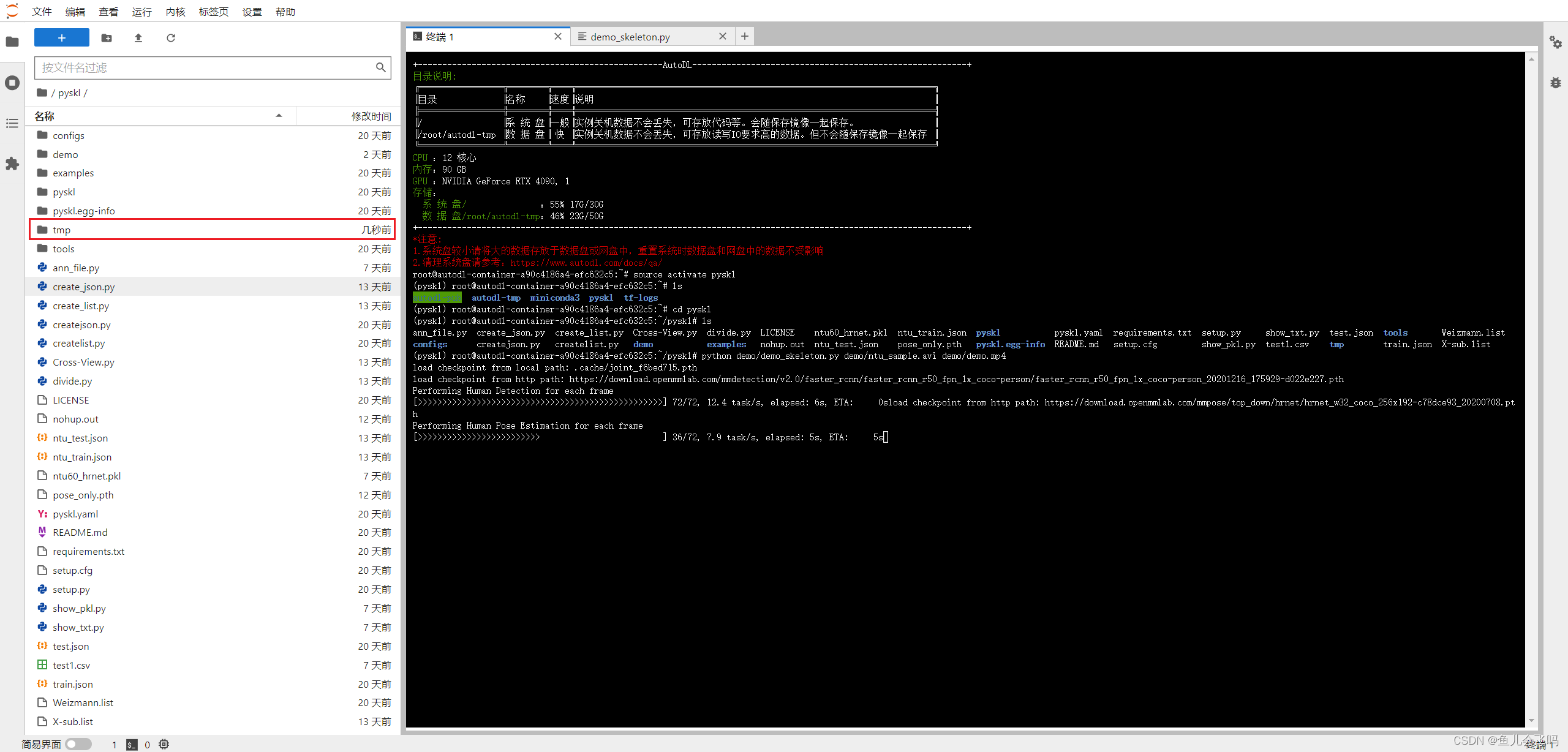 ./tmp有这个目录吗_tmp dir-CSDN博客