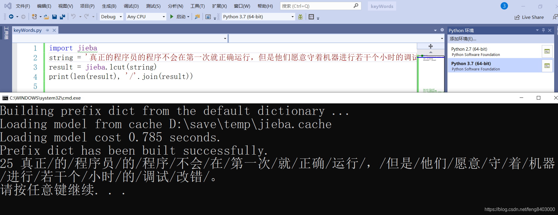 python jieba库用法_jieba库精确分词函数-CSDN博客