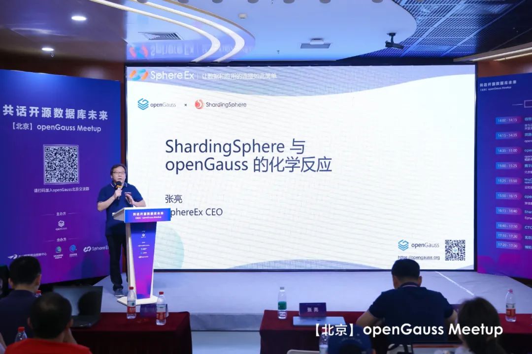 活动回顾｜ShardingSphere X openGauss，将会产生怎样的化学反应？_数据库_ShardingSphere-华为开发者空间