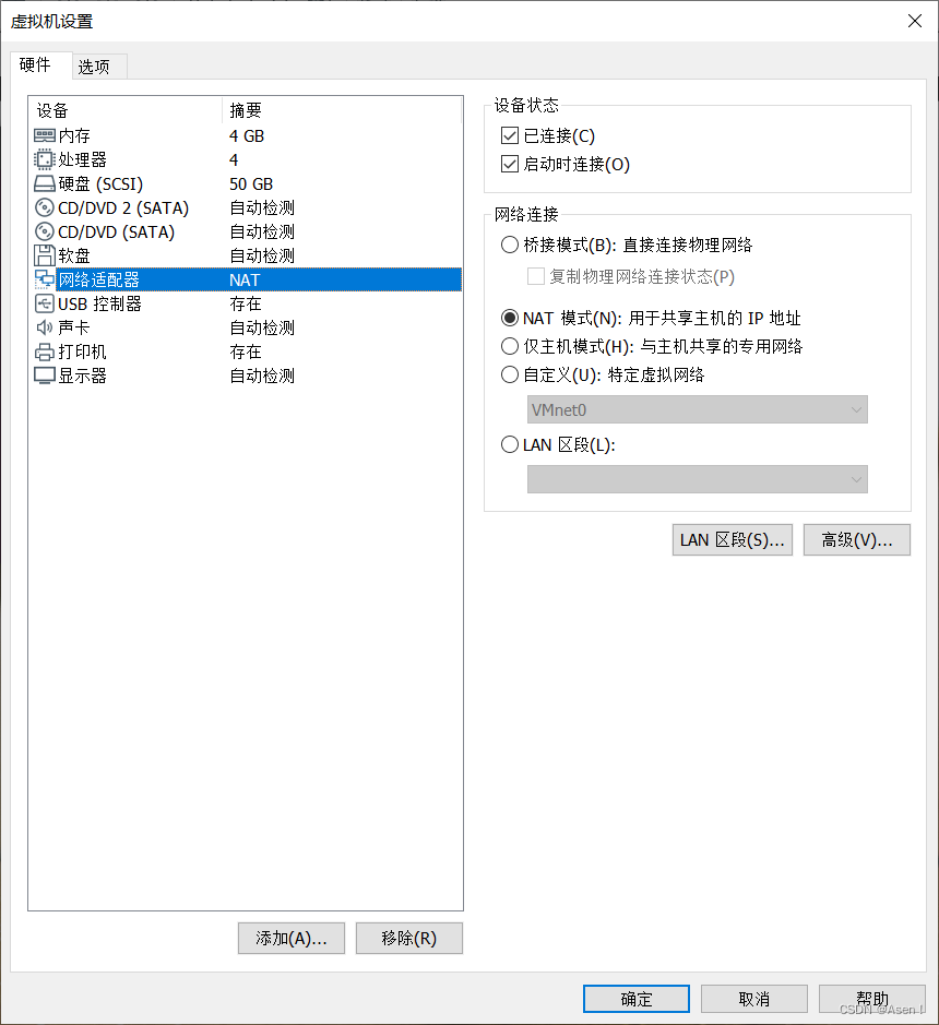 VMware中ubuntu的ssh连接问题_vmware ubuntu ssh-CSDN博客