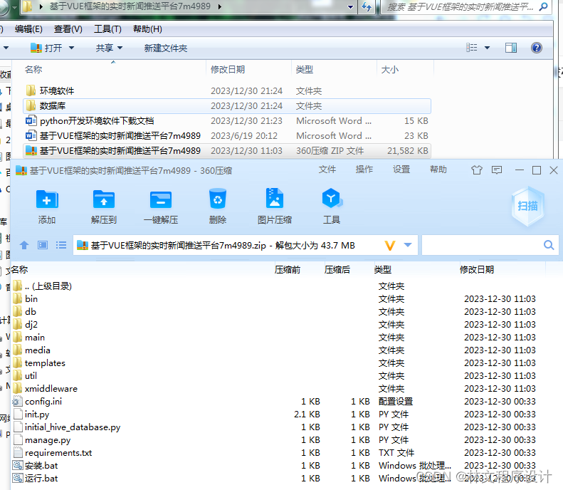 Django基于vue框架的实时新闻推送平台程序开题报告关于vue框架的实时新闻推送的有哪些 Csdn博客