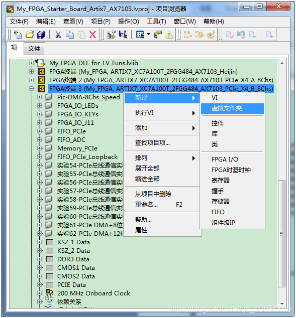Labview Fpga Pcie开发宝典 实战篇:实验63:pcie Dma16位8通道adc(模拟数据采集卡)labview Fpga开发宝典 Csdn博客