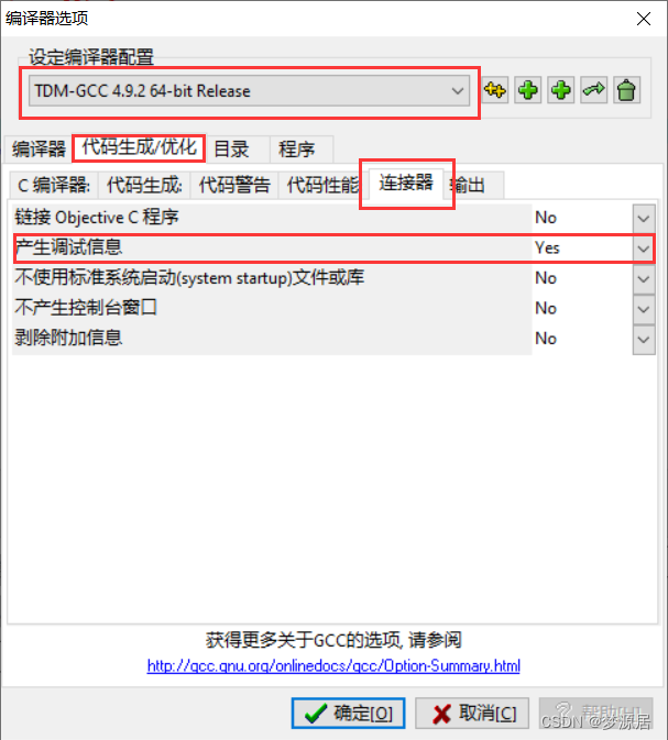 Devc没有调试窗口？devc调试窗口不见了 Csdn博客 4751