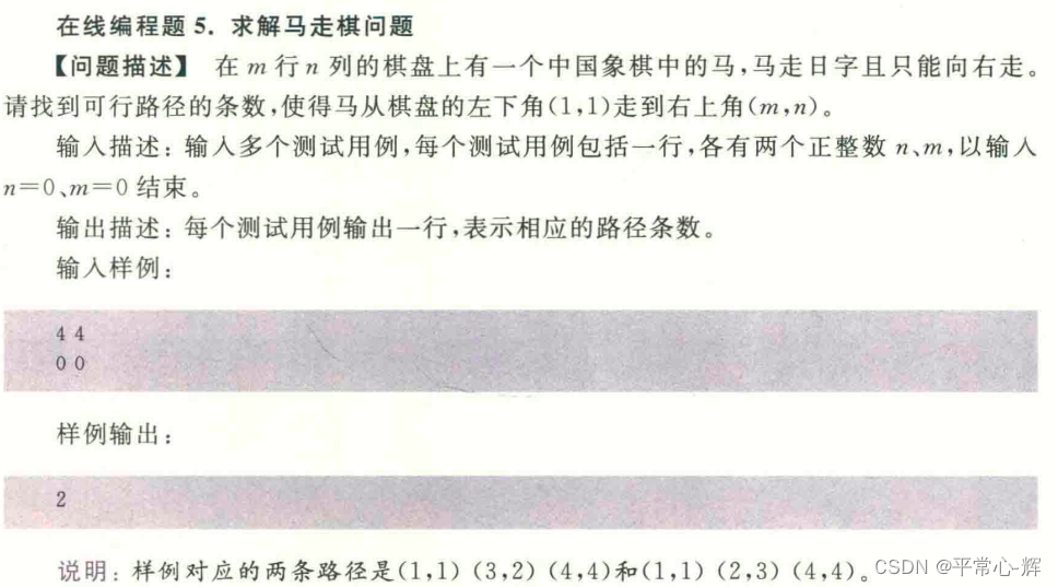 算法设计与分析第五章 （回溯法）课后习题答案（c）求解会议安排问题采用回溯法 Csdn博客