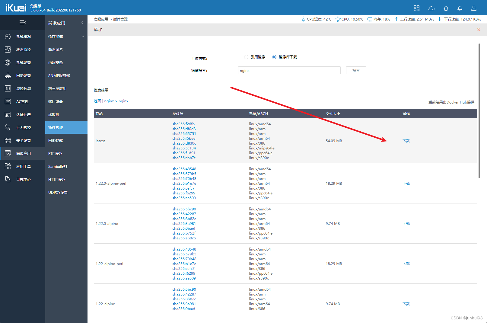 爱快docker安装PHP和Nginx_ikuai nginx-CSDN博客