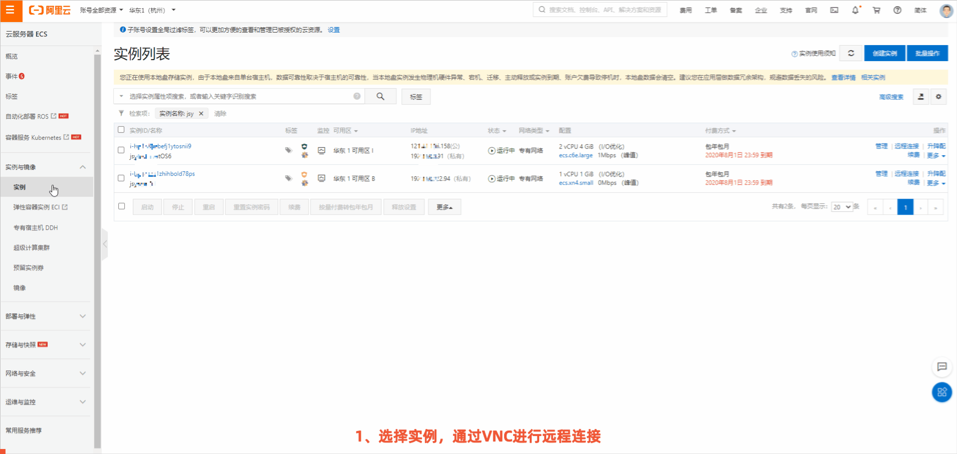 ssh连接阿里云服务器卡在“To escape to local shell, press ‘Ctrl+Alt+]‘.”_connecting to 192.168.190.128:22 ...