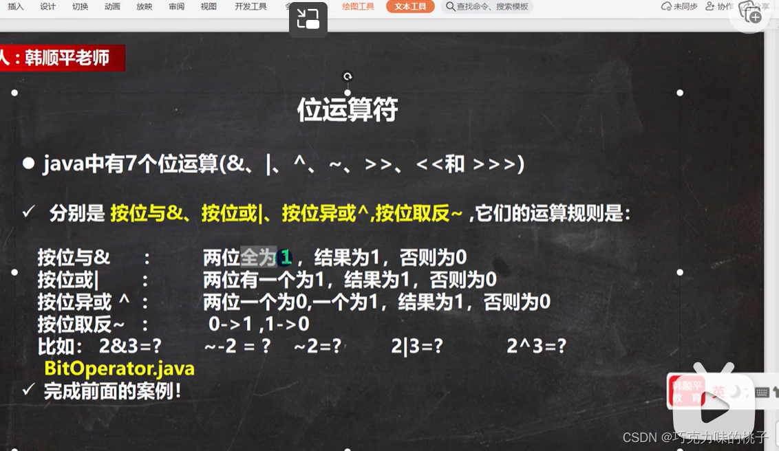 JAVA | 学习日记 day 9-CSDN博客