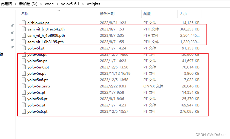 利用yolov5输出提示框，segment-anything生成掩膜实现图像的自动标注_yolov5 segment-CSDN博客