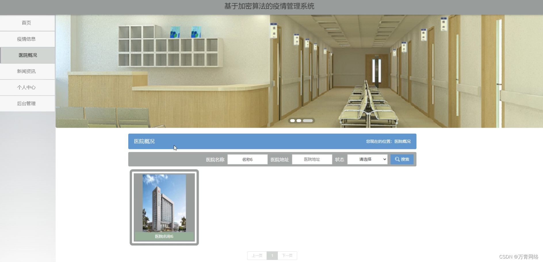 Python+Vue计算机毕业设计加密算法的疫情管理系统83690（源码+程序+LW+部署）_python实现加密管理系统-CSDN博客