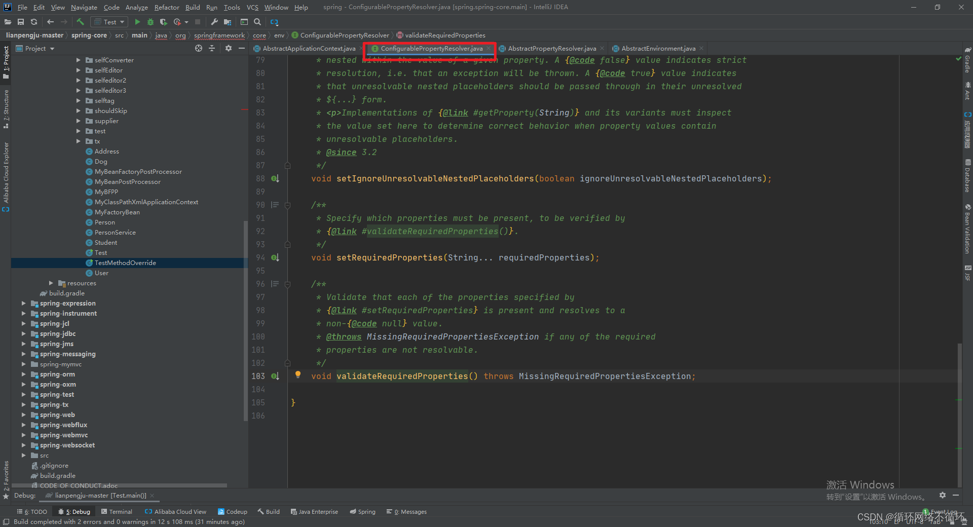 （二）Spring源码阅读：prepareRefresh方法-CSDN博客