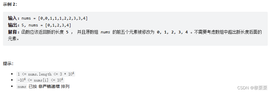 Leedcode刷题——1 数组-CSDN博客