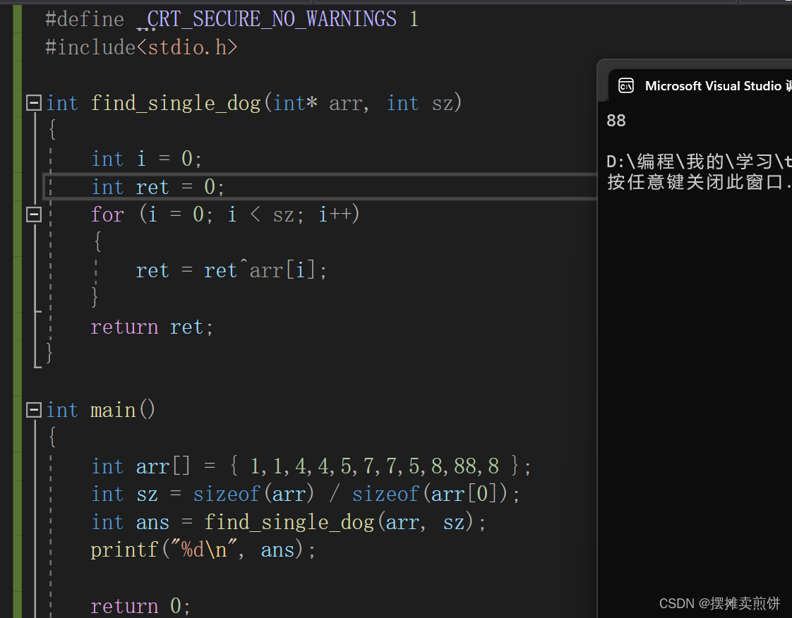 【找单身狗】（2只）：一个数组中只有两个数字是出现一次，其他所有数字都出现了两次。编写一个函数找出这两个只出现一次的数字。_找单身狗2-CSDN博客