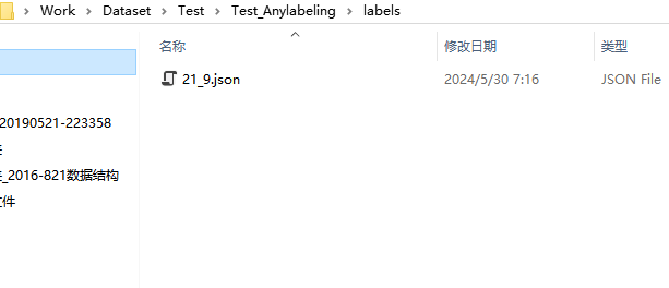 目标检测-AnyLabeling标注格式转换成YOLO格式-CSDN博客