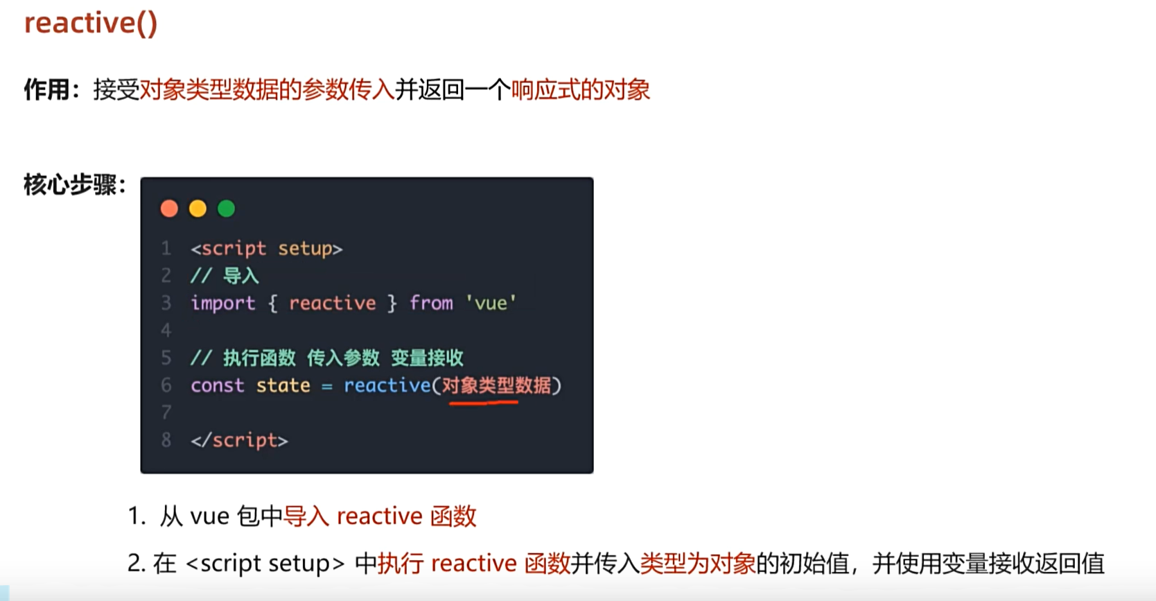 前端学习笔记202309学习笔记第九十六天-vue3-reactive和ref函数1-CSDN博客
