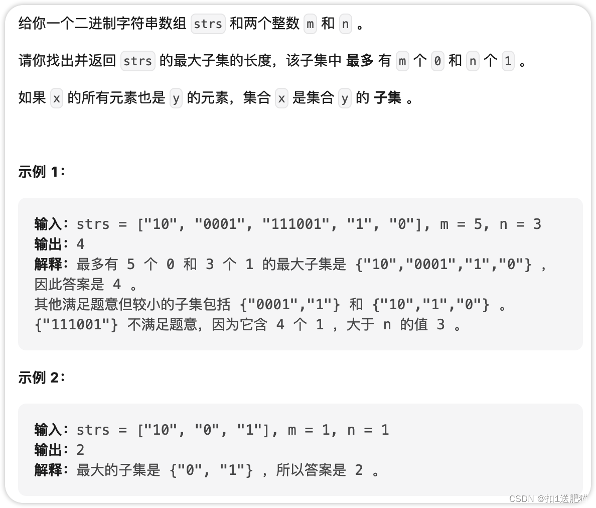 代码随想录day43｜1049. 最后一块石头的重量 II｜494. 目标和 ｜474.一和零｜Golang_494. 目标和golang-CSDN博客