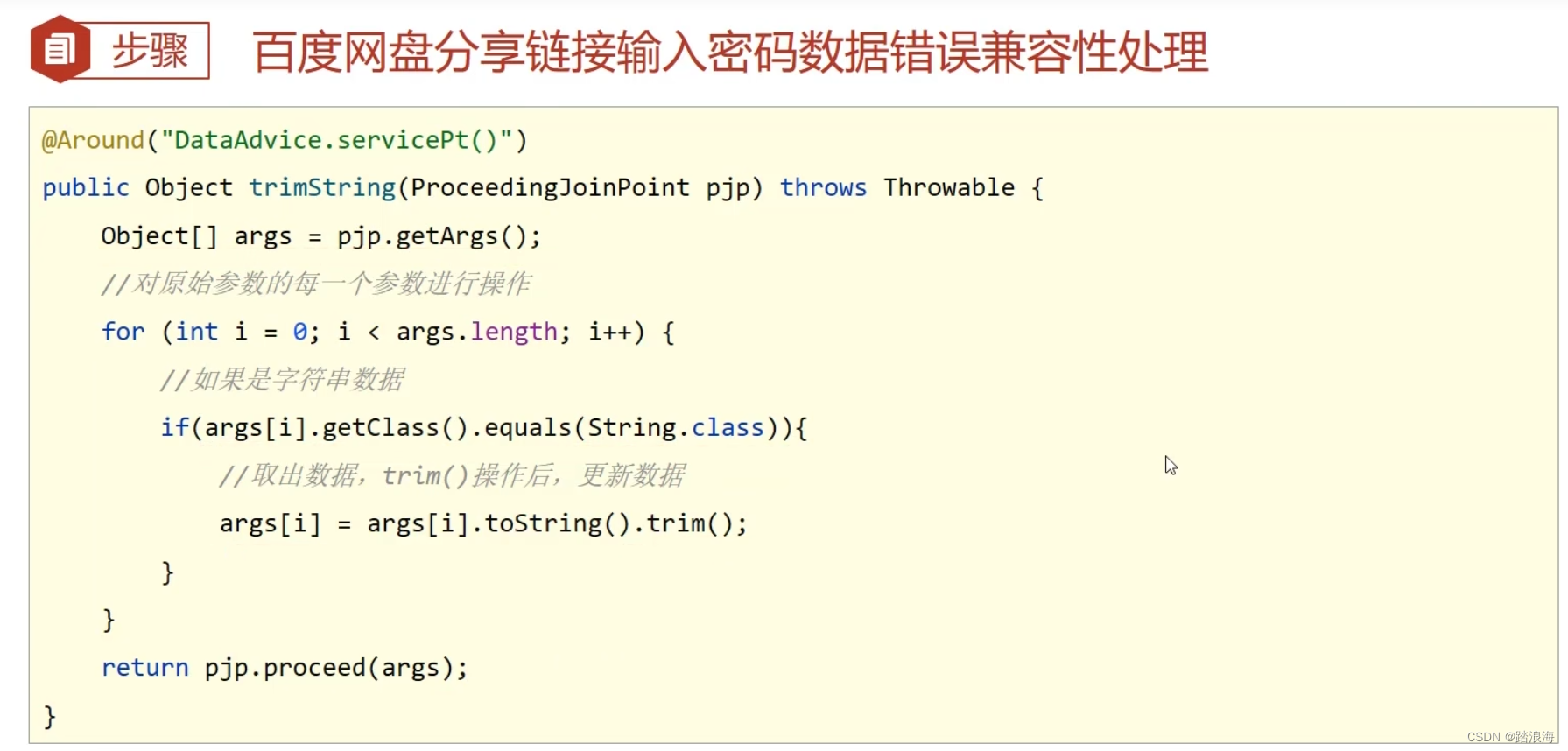 Spring AOP-面向切面编程-CSDN博客