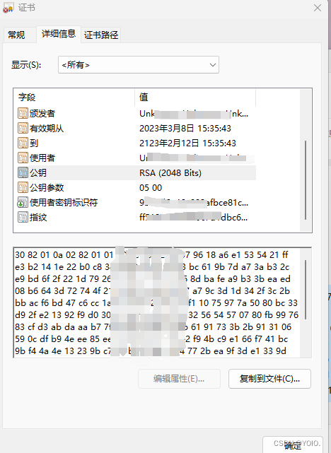 uniapp离线打包 如何查看公钥 /android studio 导出秘钥证书/获取MD5 SHA256 SHA1值_uniapp公钥-CSDN博客