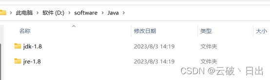 最新[新手入门教程] JDK8u381的下载安装以及环境变量的配置-CSDN博客