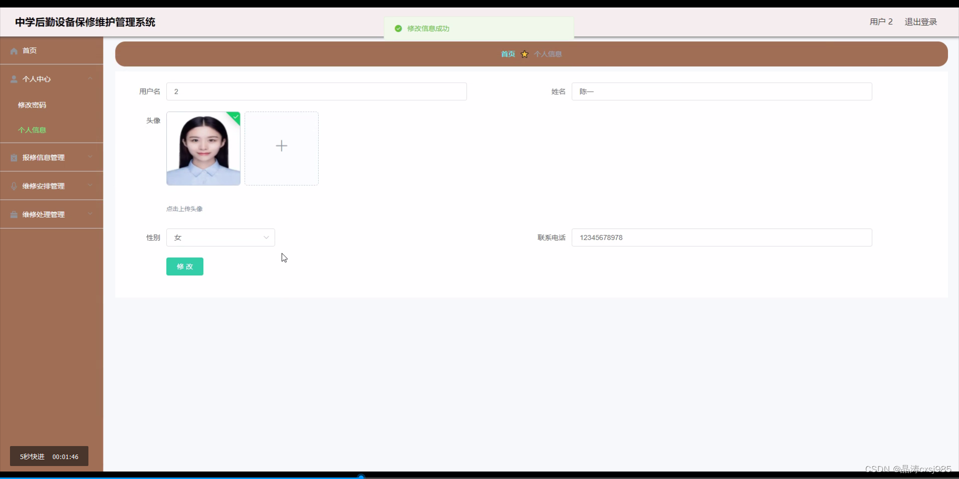 Java毕设项目中学后勤设备保修维护管理系统计算机（附源码系统数据库lw）计算机保修管理系统csdn Csdn博客