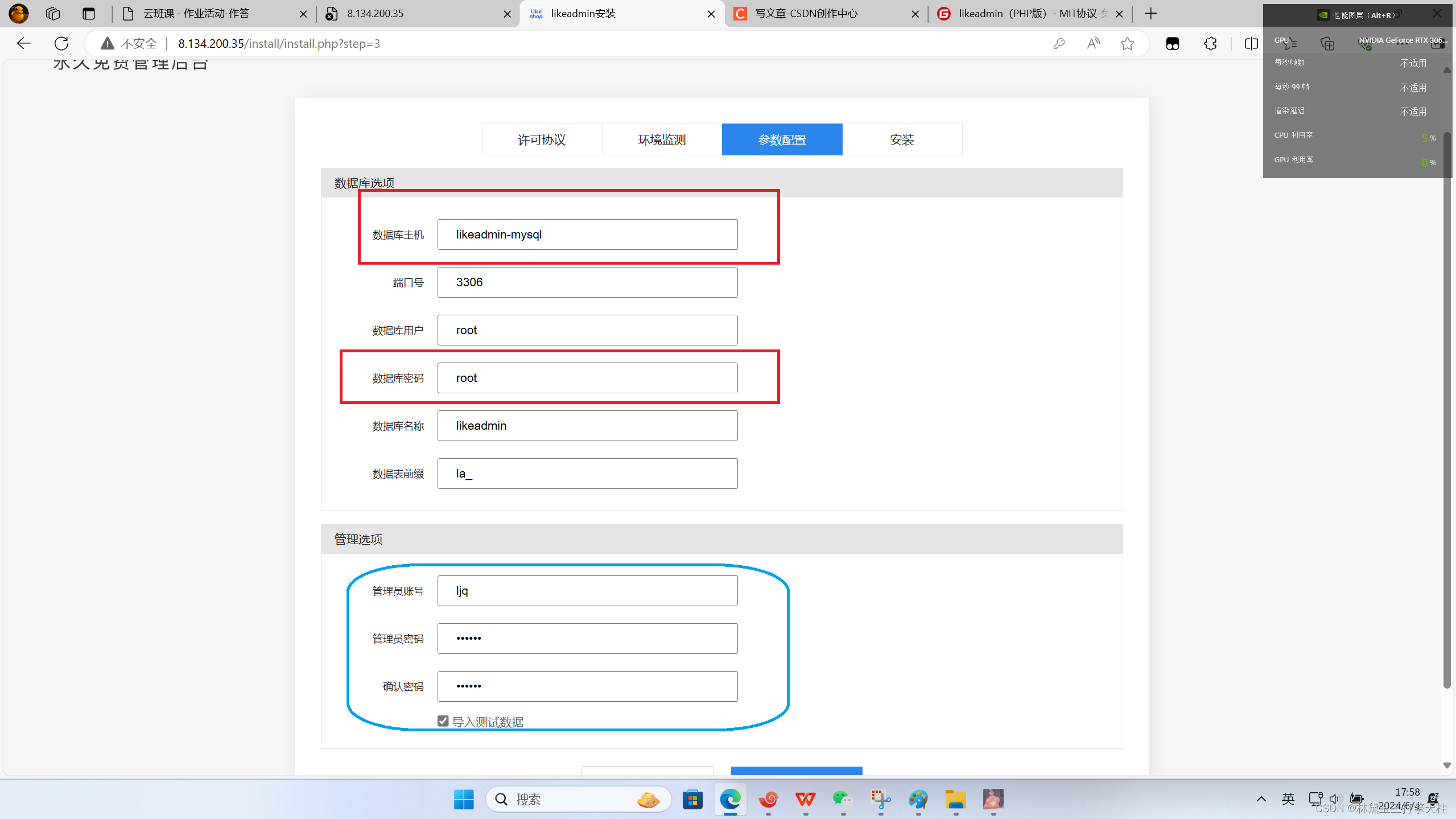 Docker中搭建likeadmin-CSDN博客