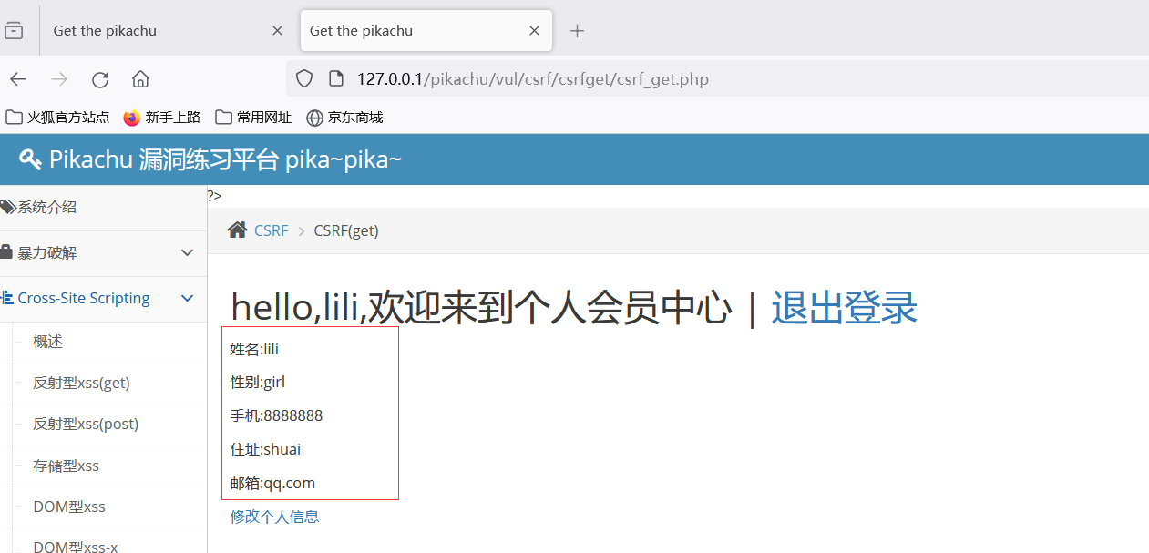 RCE、文件包含、CSRF_rcecsdn-CSDN博客