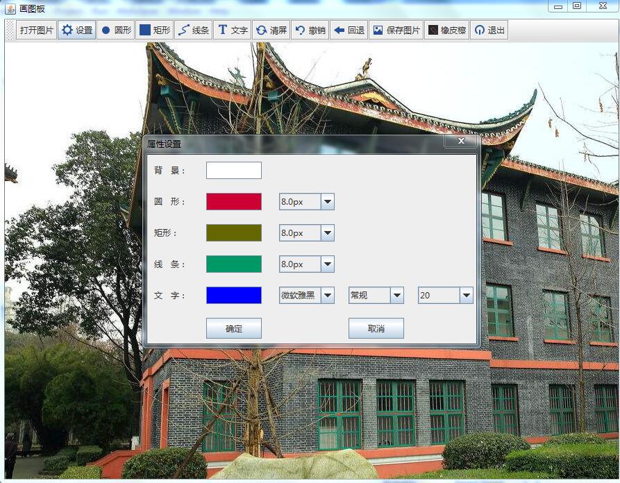 Java编写的画图板,功能非常齐全,完整代码 附详细设计报告java画图板程序源代码 Csdn博客