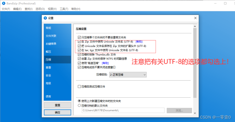 Unity 使用SharpZipLib解压时报错_unity sharpziplib-CSDN博客