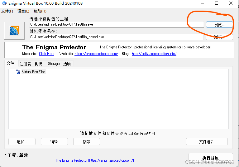 QT软件打包为一个单独可执行.exe文件方法_qt打包成一个文件-CSDN博客