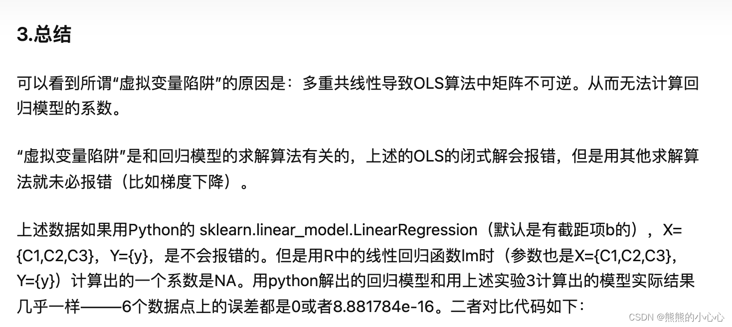 [RS] 类别数据数字化的方法 —— LabelEncoder VS OneHotEncoder (虚拟变量陷阱(Dummy Variable ...