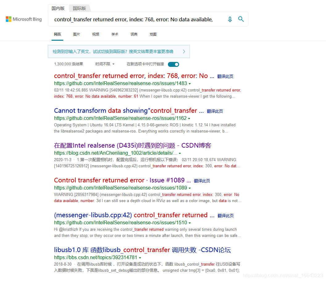 D435i启动遇到control_transfer returned error, index: 768, error: No data ...