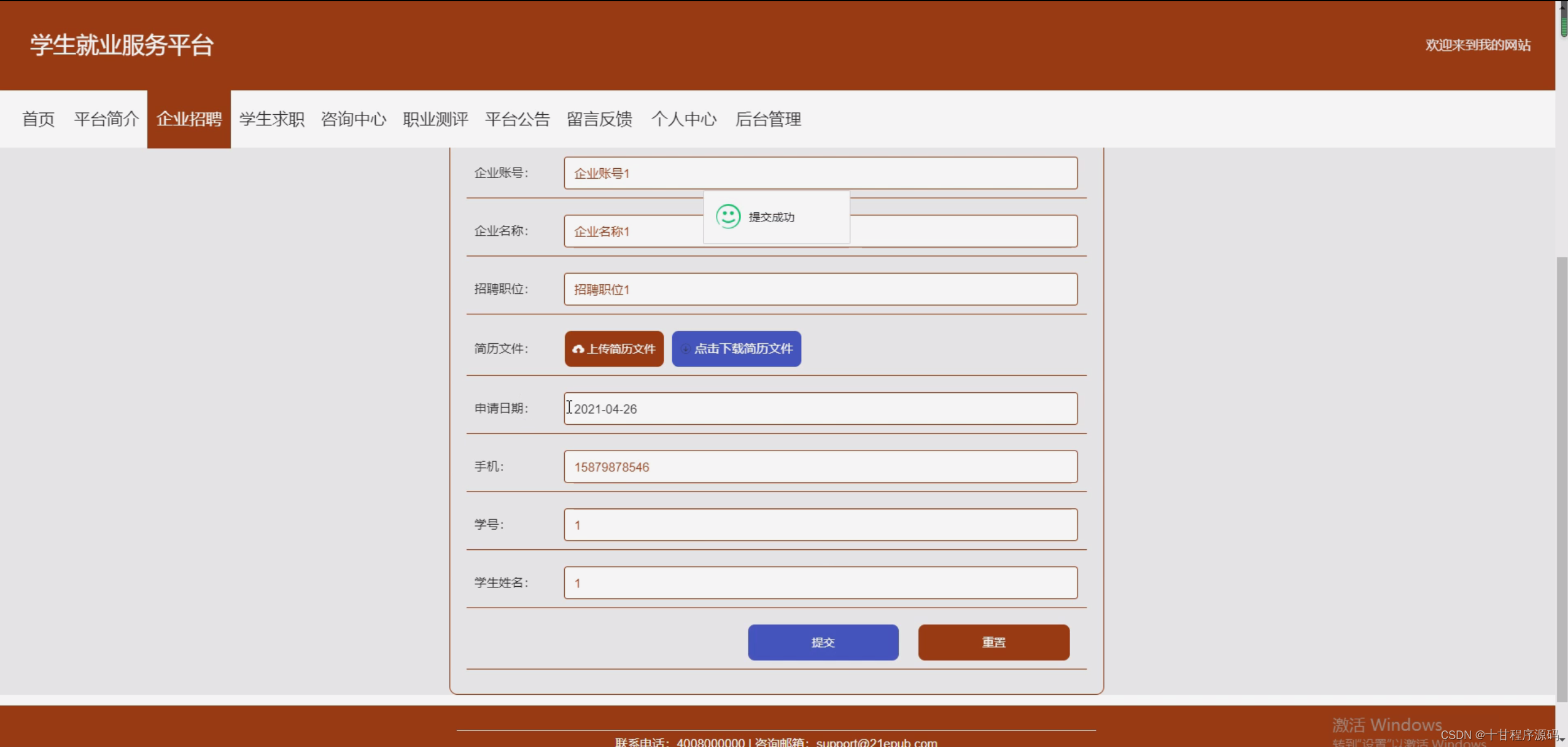 java计算机毕业设计（附源码）学生就业服务平台（ssm+mysql+maven+LW文档）-CSDN博客