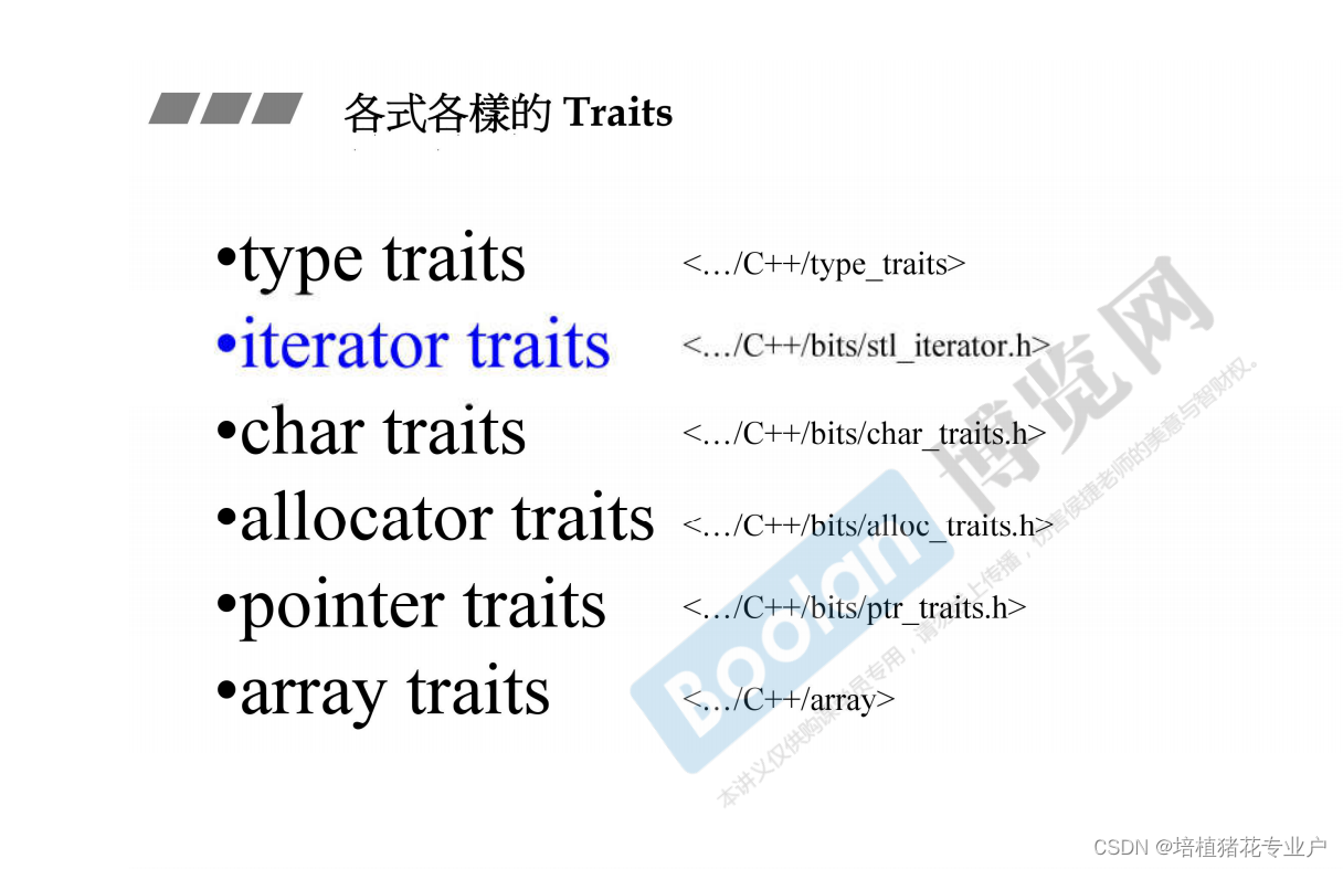 侯捷stl标准库 >迭代器的设计原则和iterator Traits的概念与设计 Csdn博客