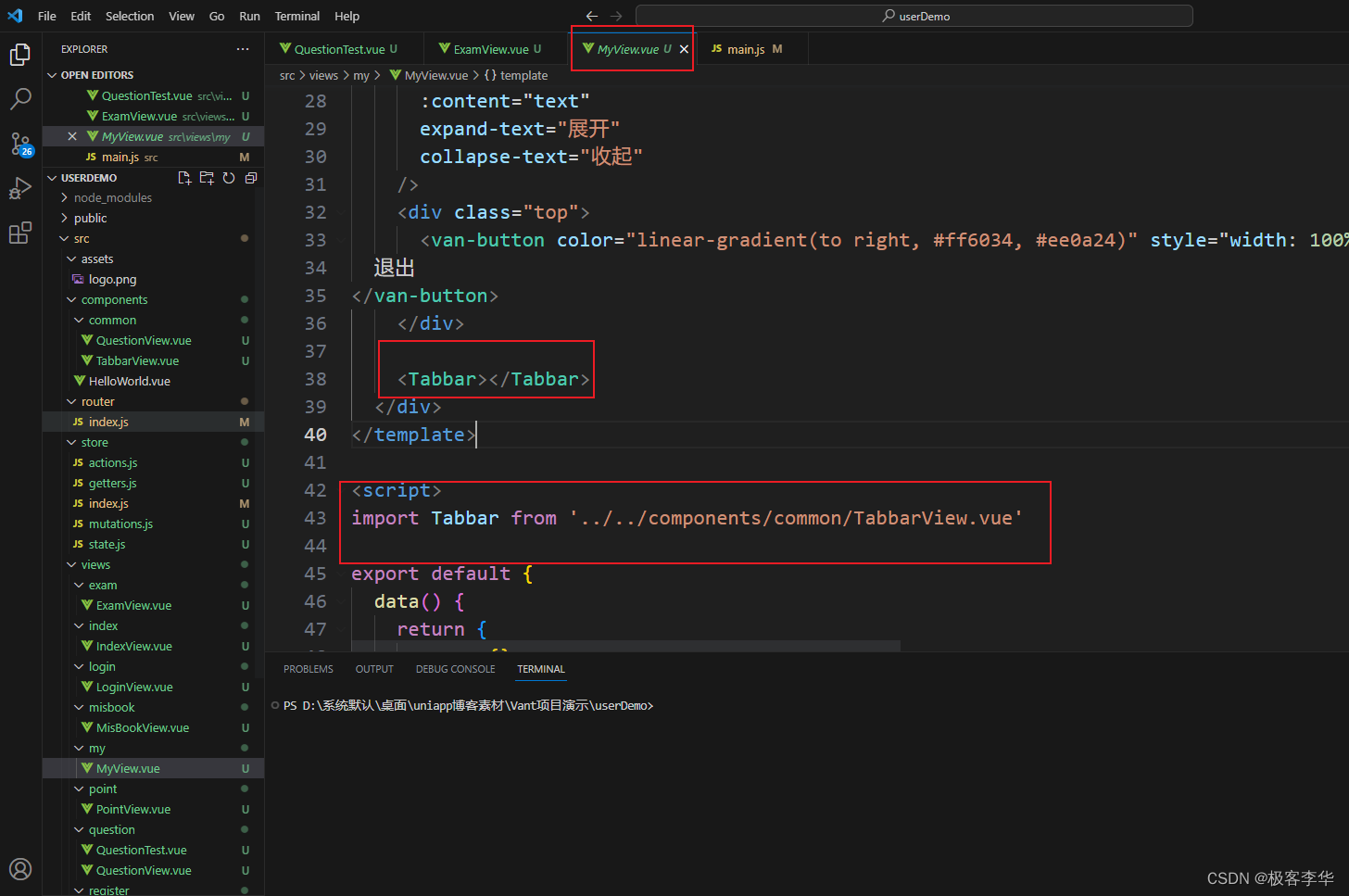 如何使用vant配置Tabbar_van-tabbar-CSDN博客