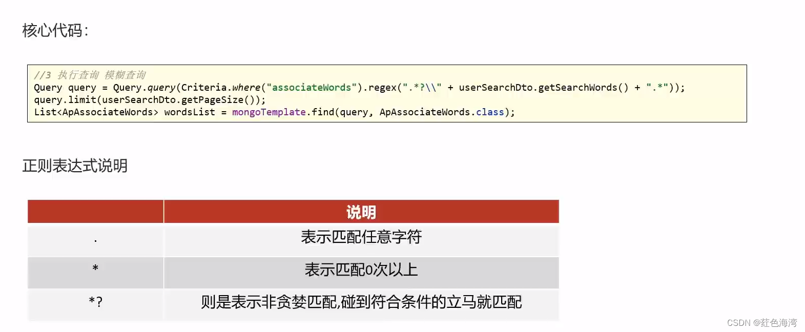 mongodb_java mongodb需要serializable吗-CSDN博客