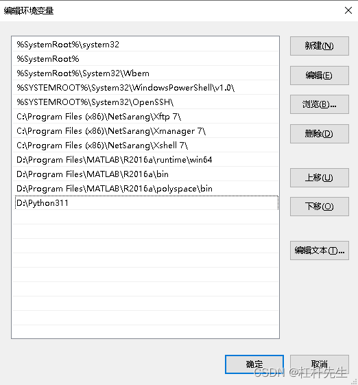 (Python)Win10系统Python3.11安装_windows10能不能使用python3.11-CSDN博客