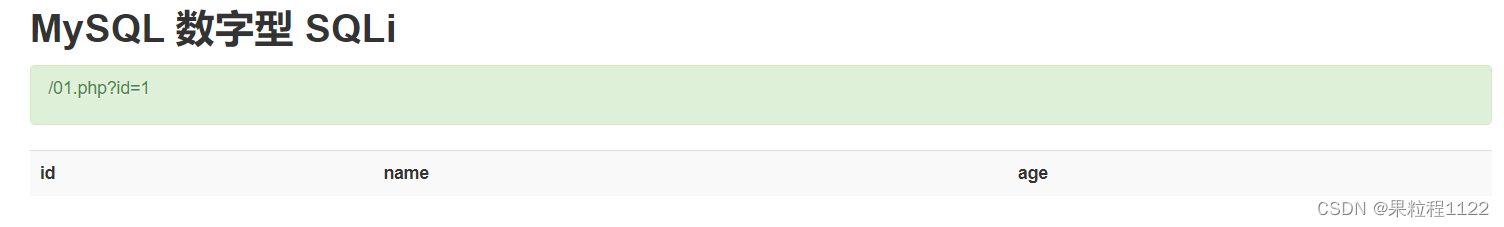 iwebsec靶场（sql注入）_iwebsec靶场sql注入-CSDN博客