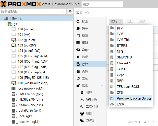 束测后台实操文档1-PVE、PBS_pbs pve-CSDN博客
