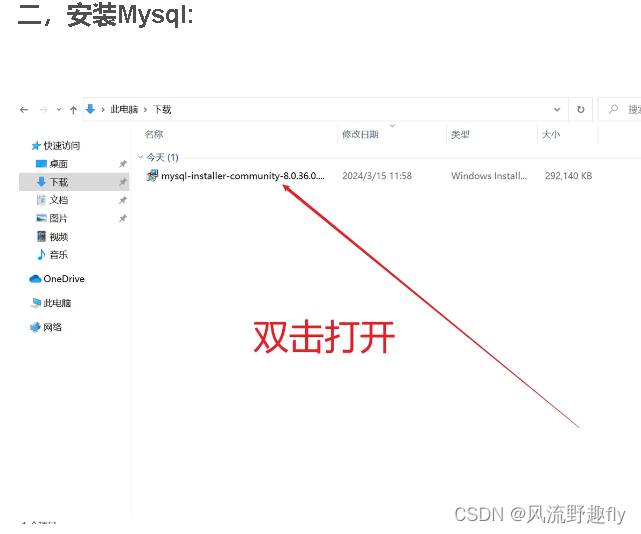 Mysql 80 最新版本安装(保姆级教程)mysql80安装 Csdn博客