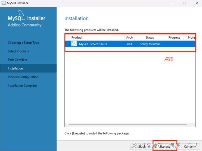 MySQL8.0.34 安装配置教程_mysql8.0.34安装教程-CSDN博客
