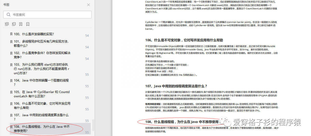 卷起来！一周吃透这份Java面试八股文（2023最新整理）拿下5个offer-CSDN博客