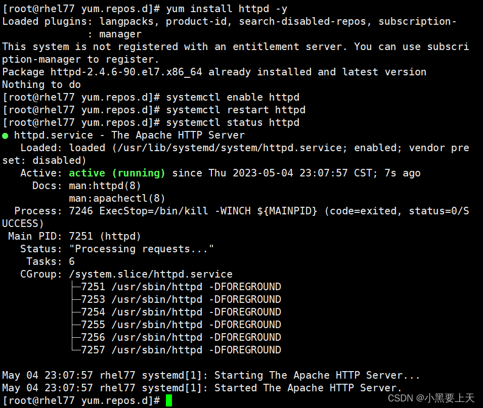 RHEL7部署http应用配置共享yum源_rhel 7 yum-CSDN博客