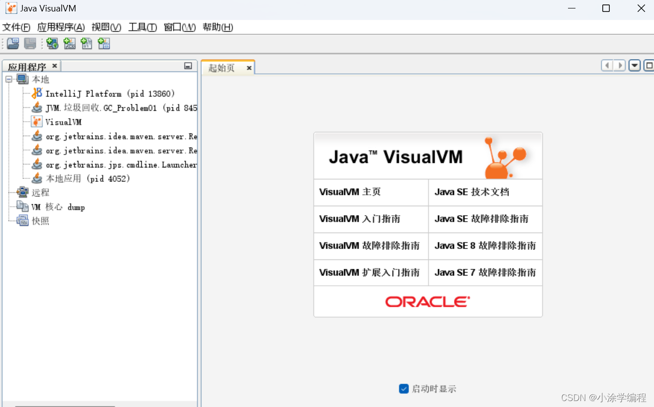 VisualVM：Java应用性能分析利器-CSDN博客