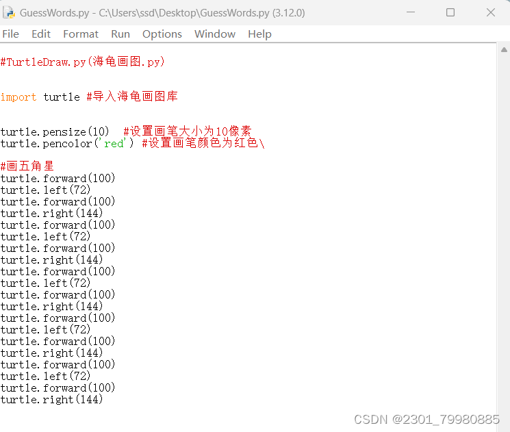 PythonTurtle库基础教程：绘制五角星,-CSDN博客