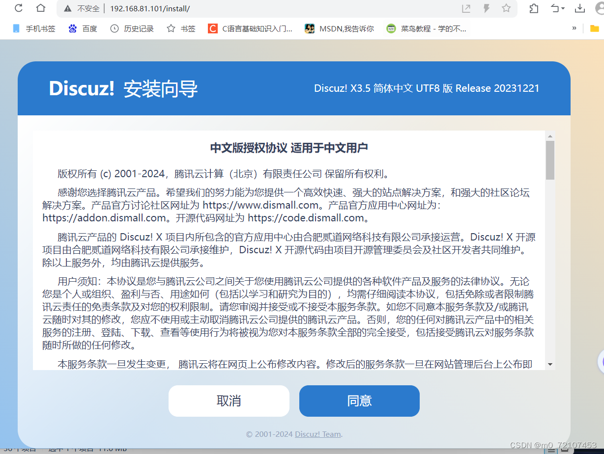 基于LAMP架构搭建discuz测试_基于lamp搭建论坛discuz-CSDN博客