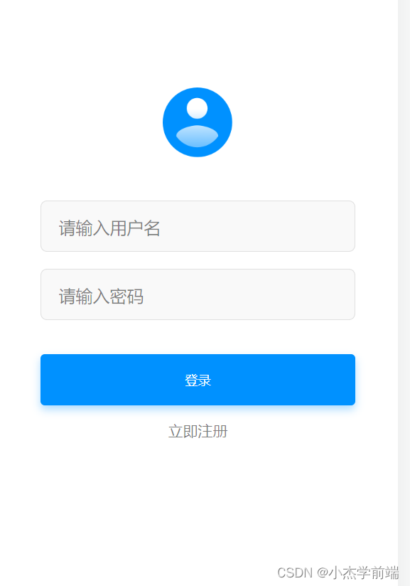 Vue3 京东到家项目实战第一篇（首页及登录功能开发） 进阶式掌握vue3完整知识体系vue3京东到家项目解析 Csdn博客