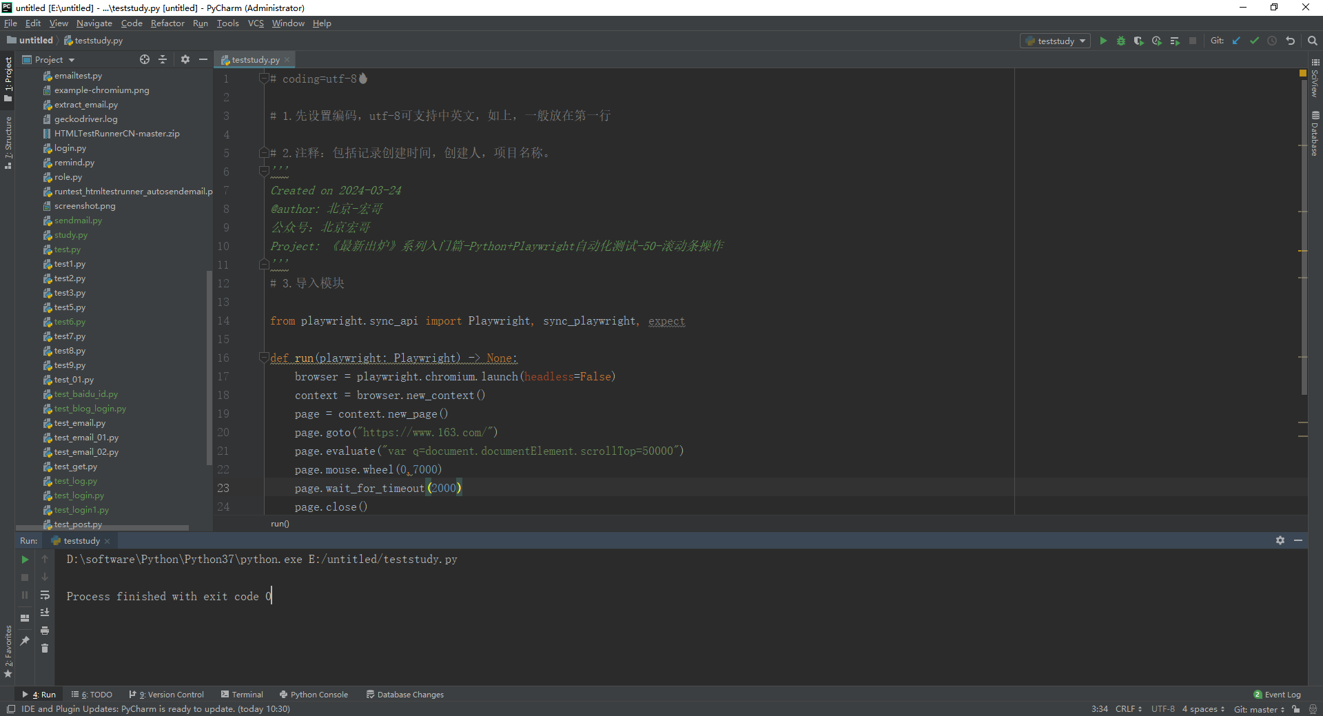 《最新出炉》系列入门篇-Python+Playwright自动化测试-50-滚动条操作_playwright 鼠标滚动-CSDN博客